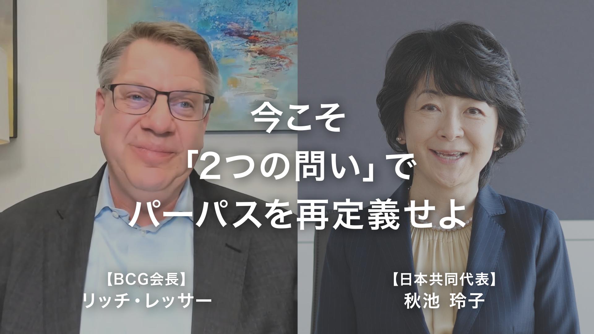 採用情報・応募 | 日本 | ボストン コンサルティング グループ – BCG