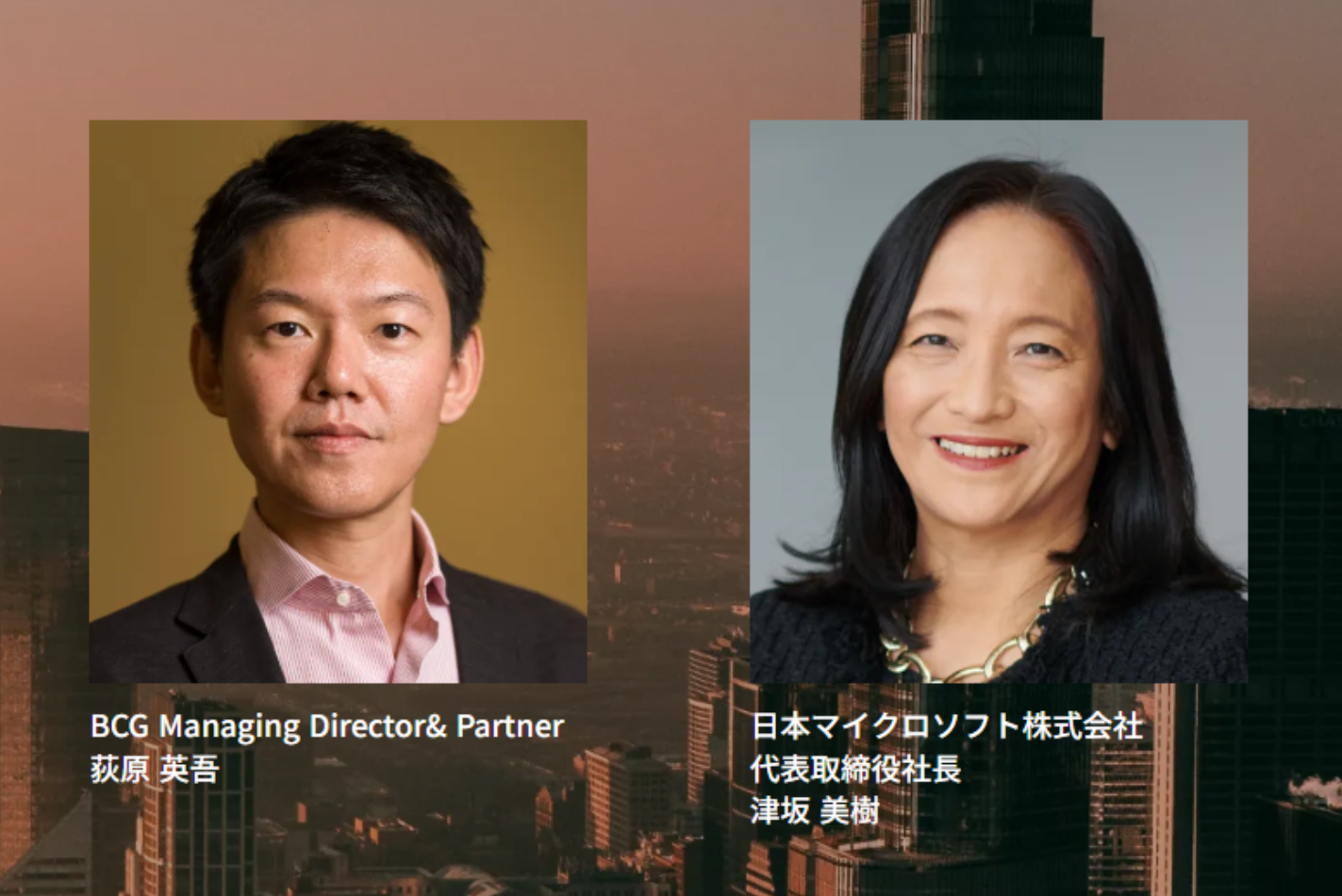 採用関連の記事 | Japan | BCG Careers