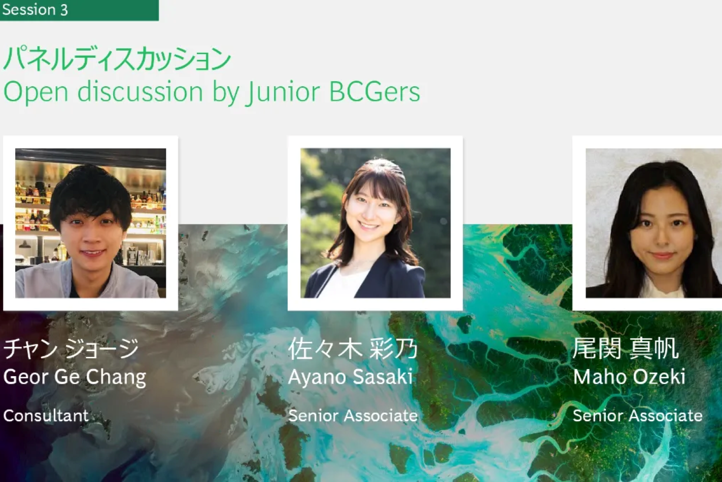 採用関連の記事 | Japan | BCG Careers