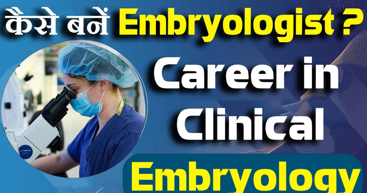 Exploring Clinical Embryology: Roles, Exams, Qualifications, Salary ...